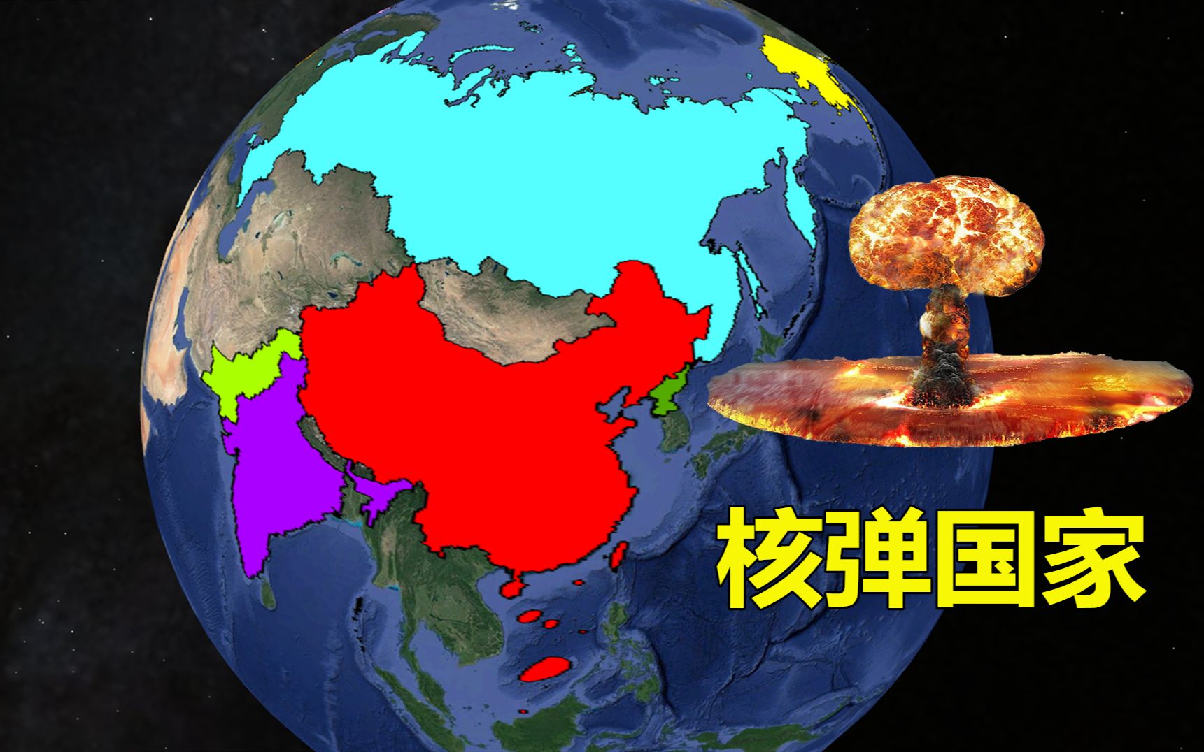 全球9个国家拥有核武器,只有5个是合法拥有,还有哪4个国家?