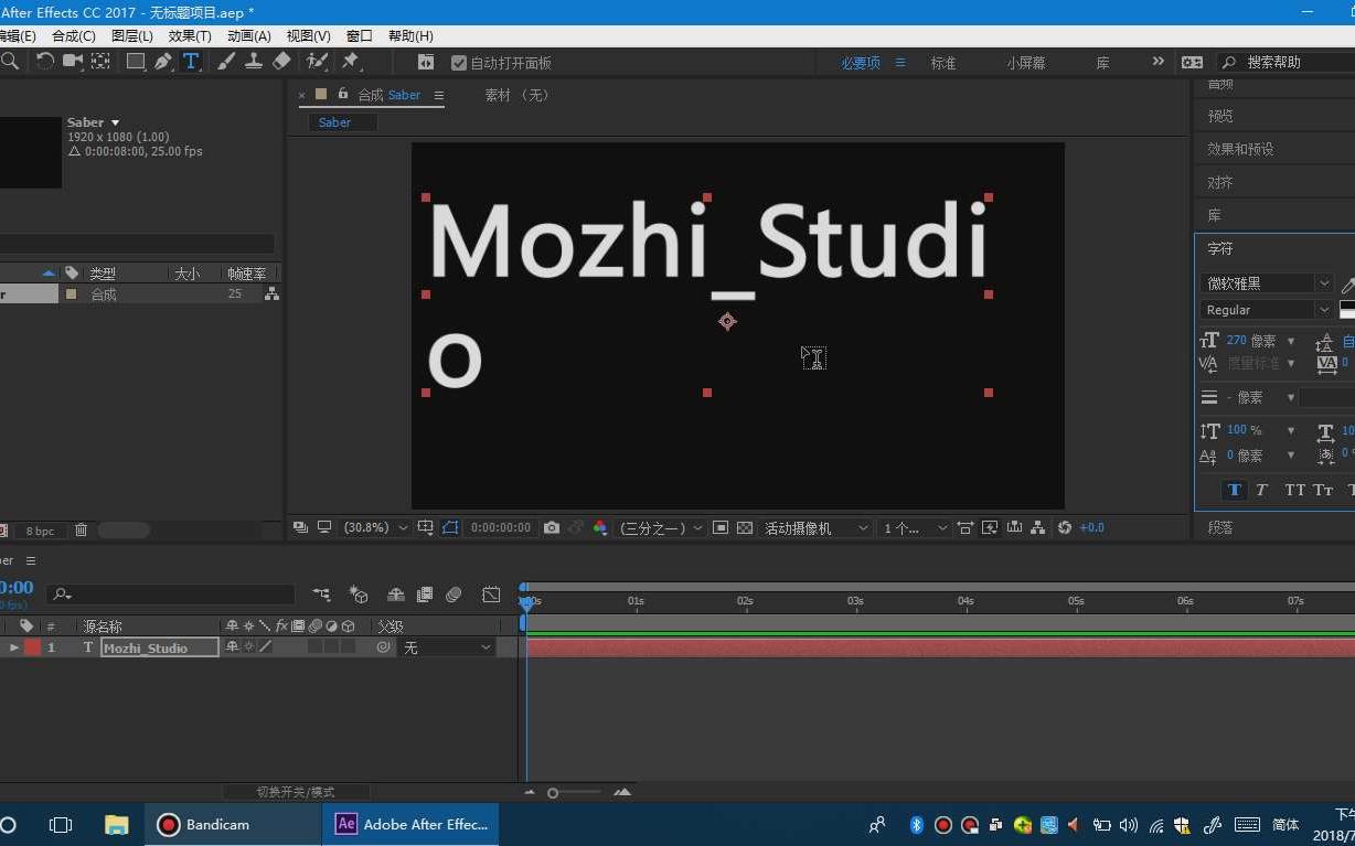 如何用Ae做片头?