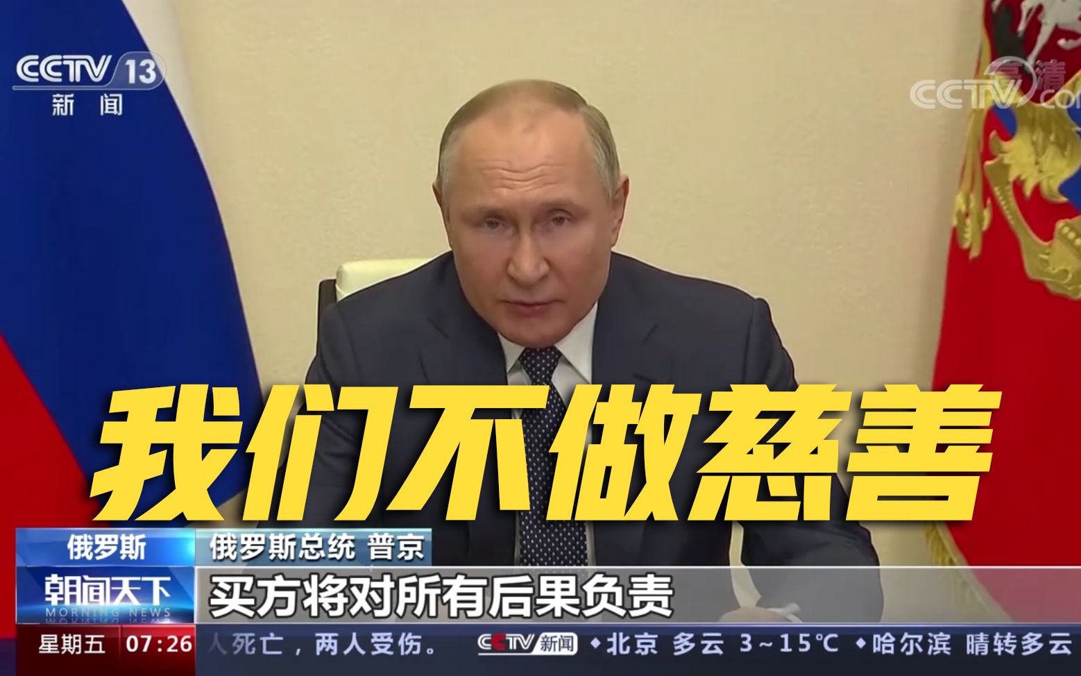 要买气 先开户!普京签署俄罗斯天然气卢布结算总统令