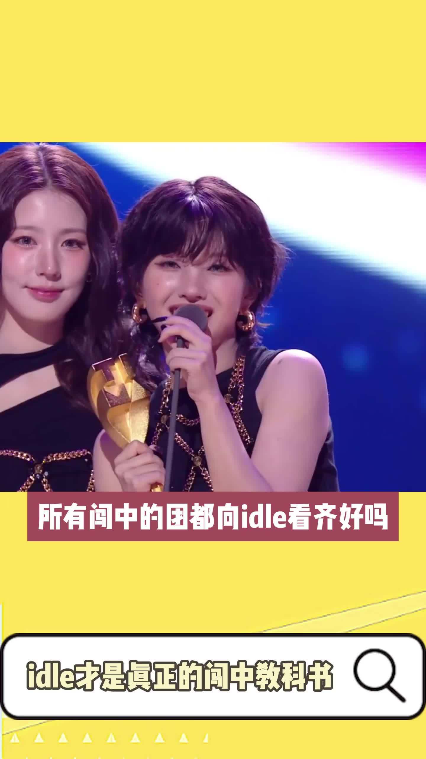 idle才是真正的闯中教科书