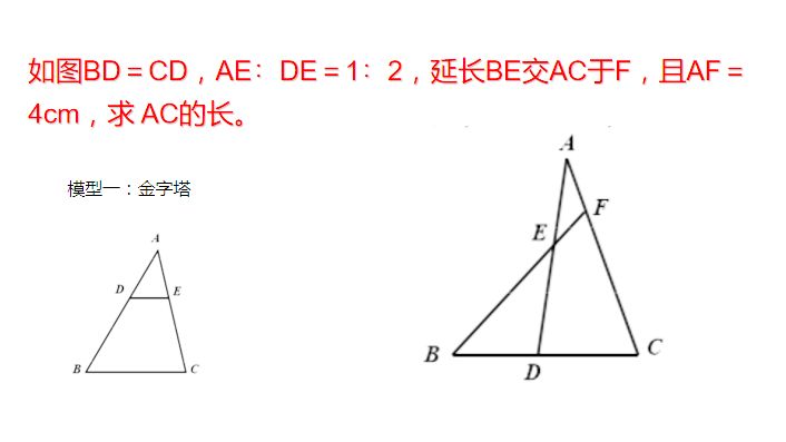 学会金字塔模型,中考数学可以提高5分,你离梦想的高中更进一步