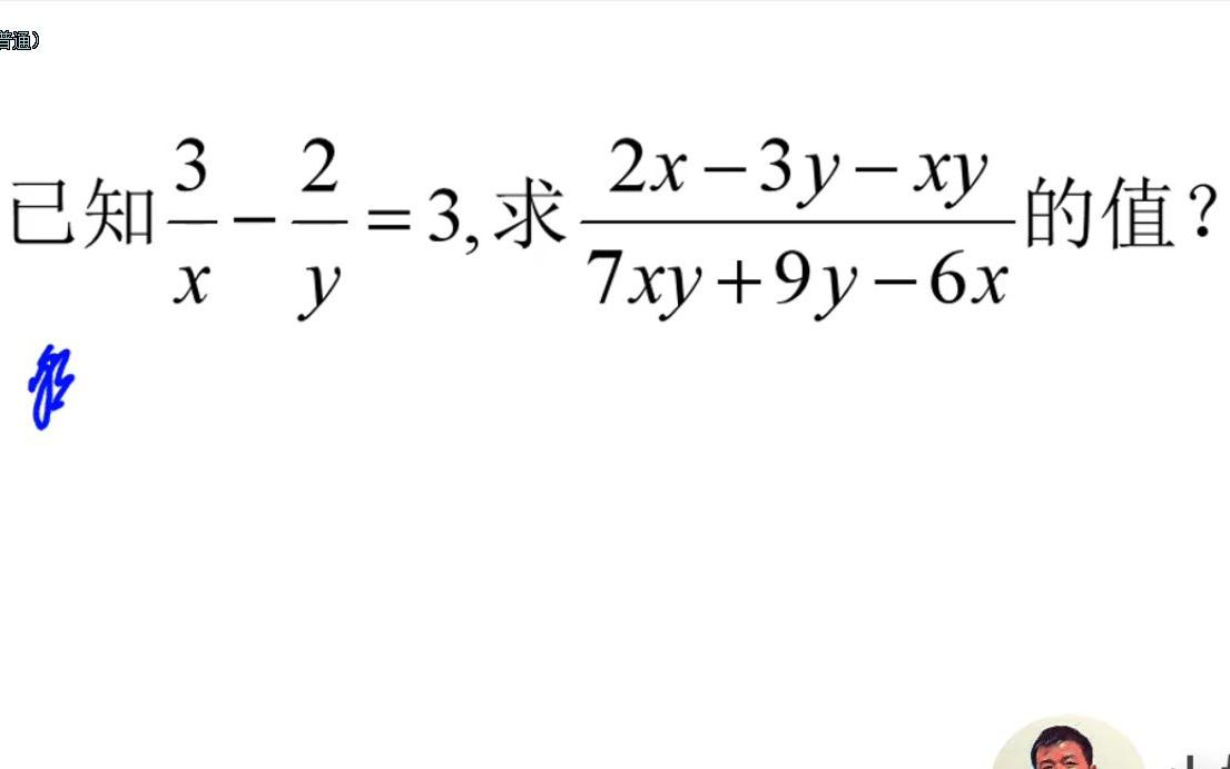 初中数学题,已知3x-2y=3,求分式的值?解题过程真的很简单