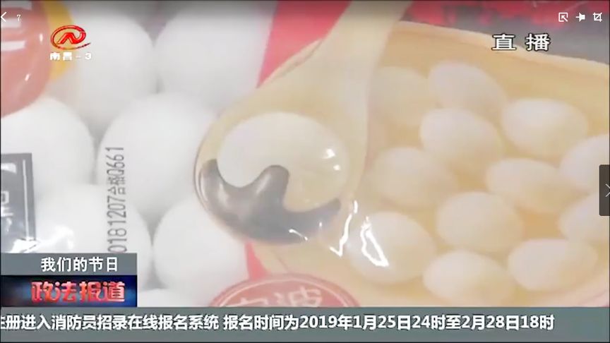 元宵和汤圆啥区别？教你一招，别再傻傻分不清