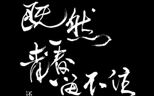 你们[高清]李宗盛