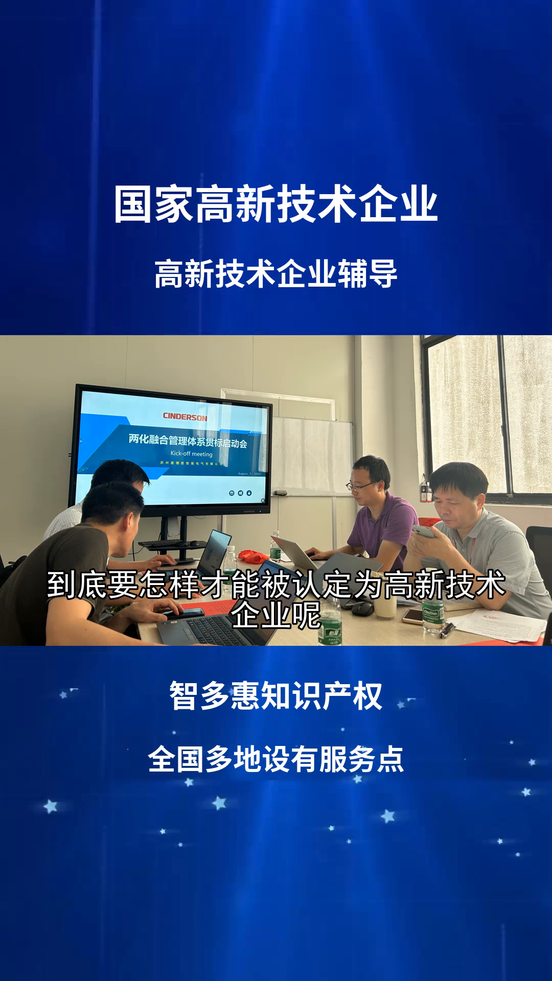 ...申请通过成为国家高新技术企业,享受国家40%的税收减免,还可以拿到...