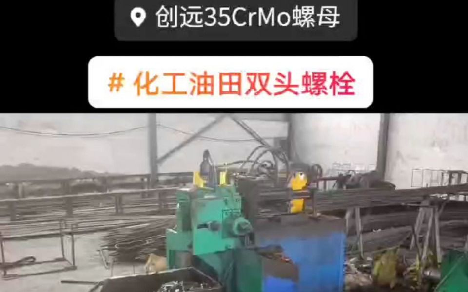 双头螺栓A化工油田用双头螺栓A化工油田用双头螺栓厂家
