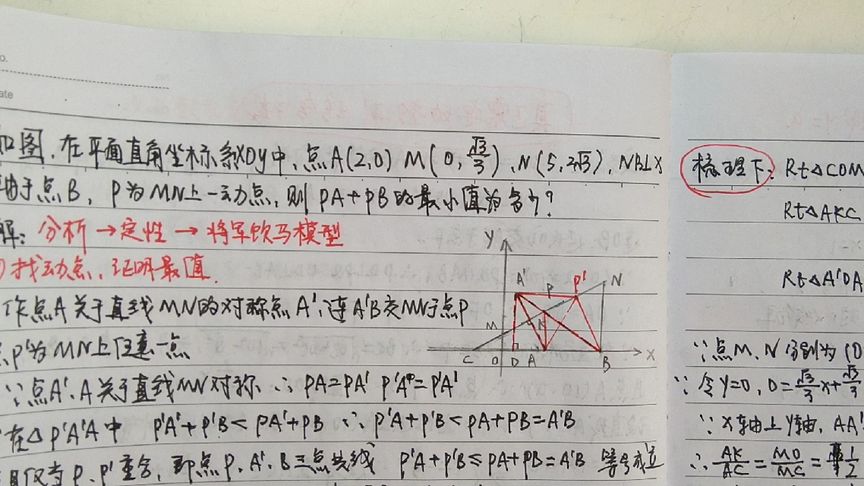 一次函数应用里,几何知识的运用起到至关重要的作用,看两种思路
