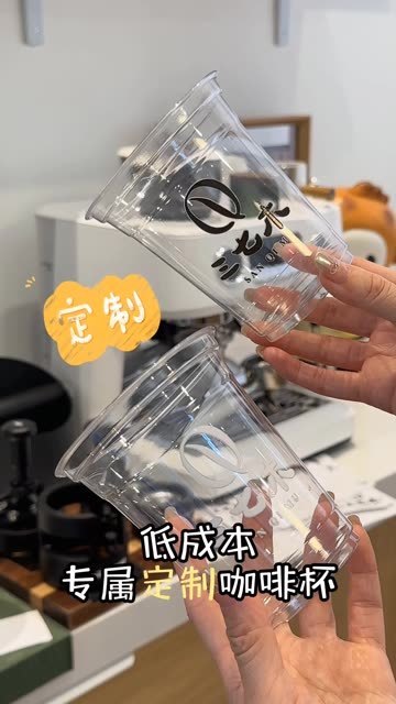 Coffee Vlog|低成本定制专属咖啡杯&外带冰咖啡❤️ #咖啡 #一次性...