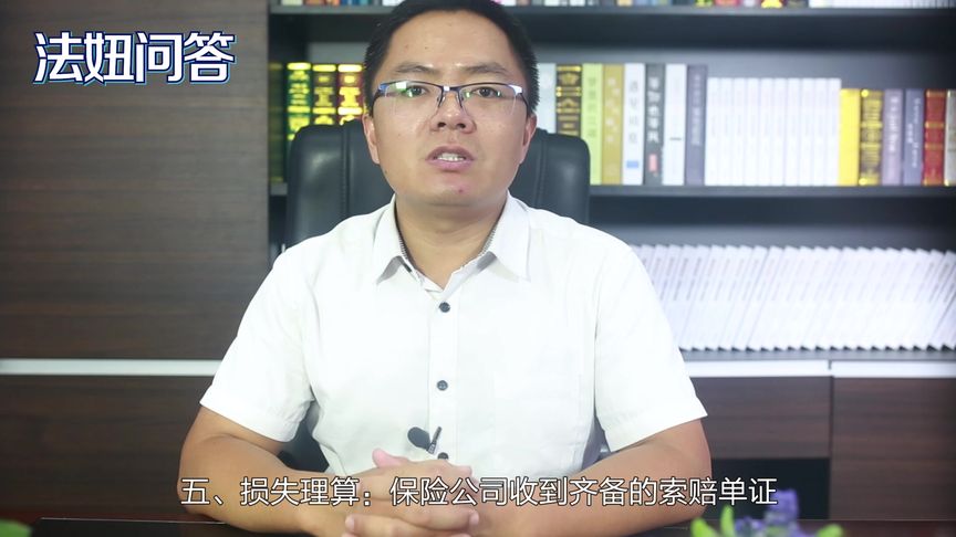 交通事故理赔流程是怎样的