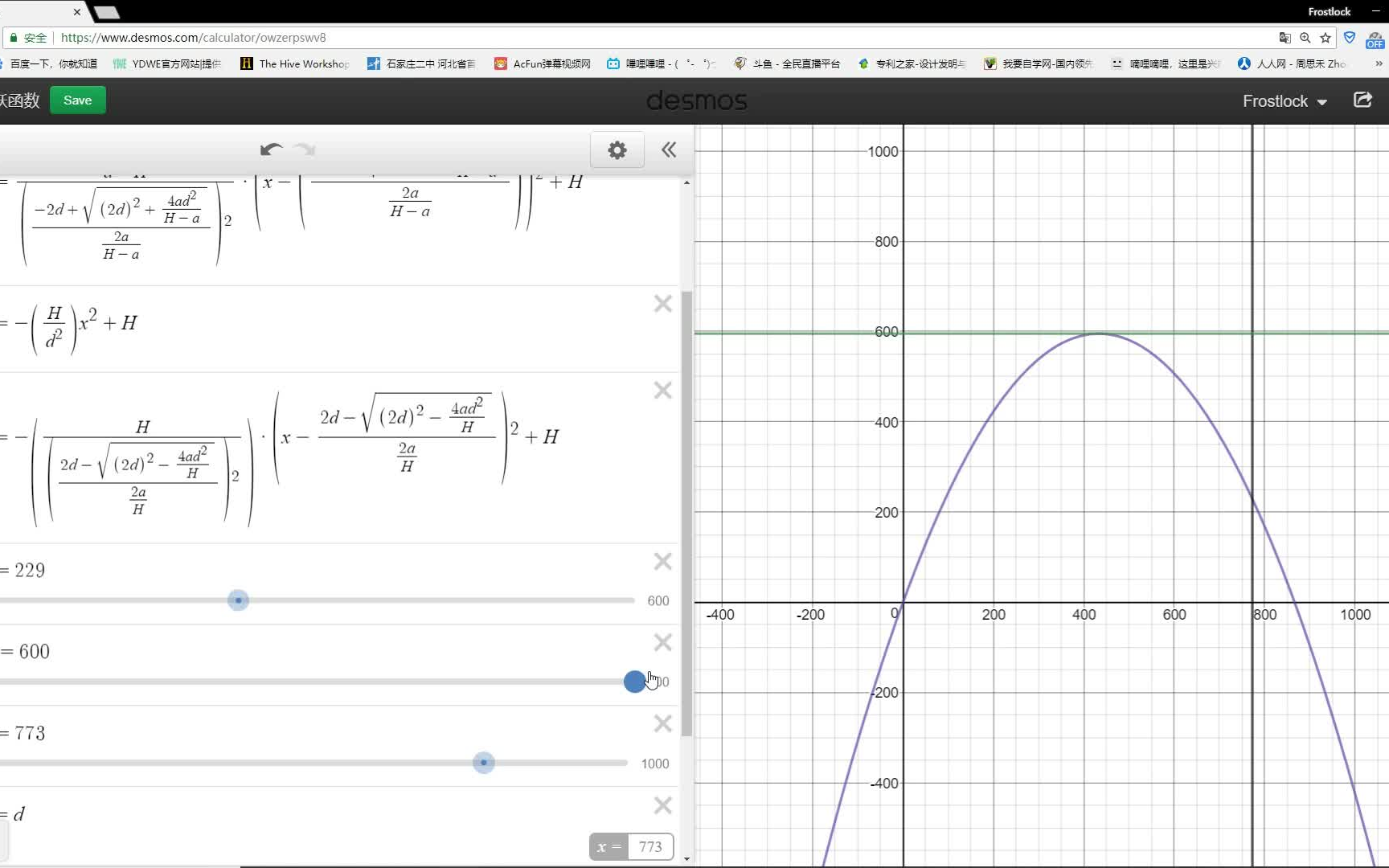 【触发演示】抛物线函数应用
