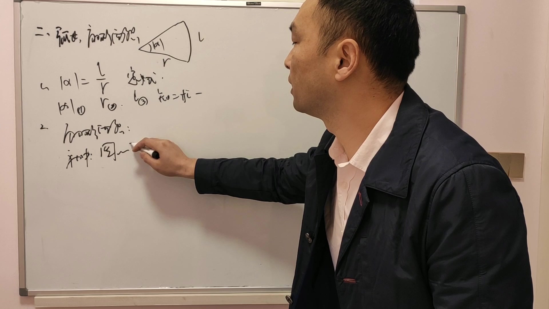 弧度制+扇形面积+角的概念推广