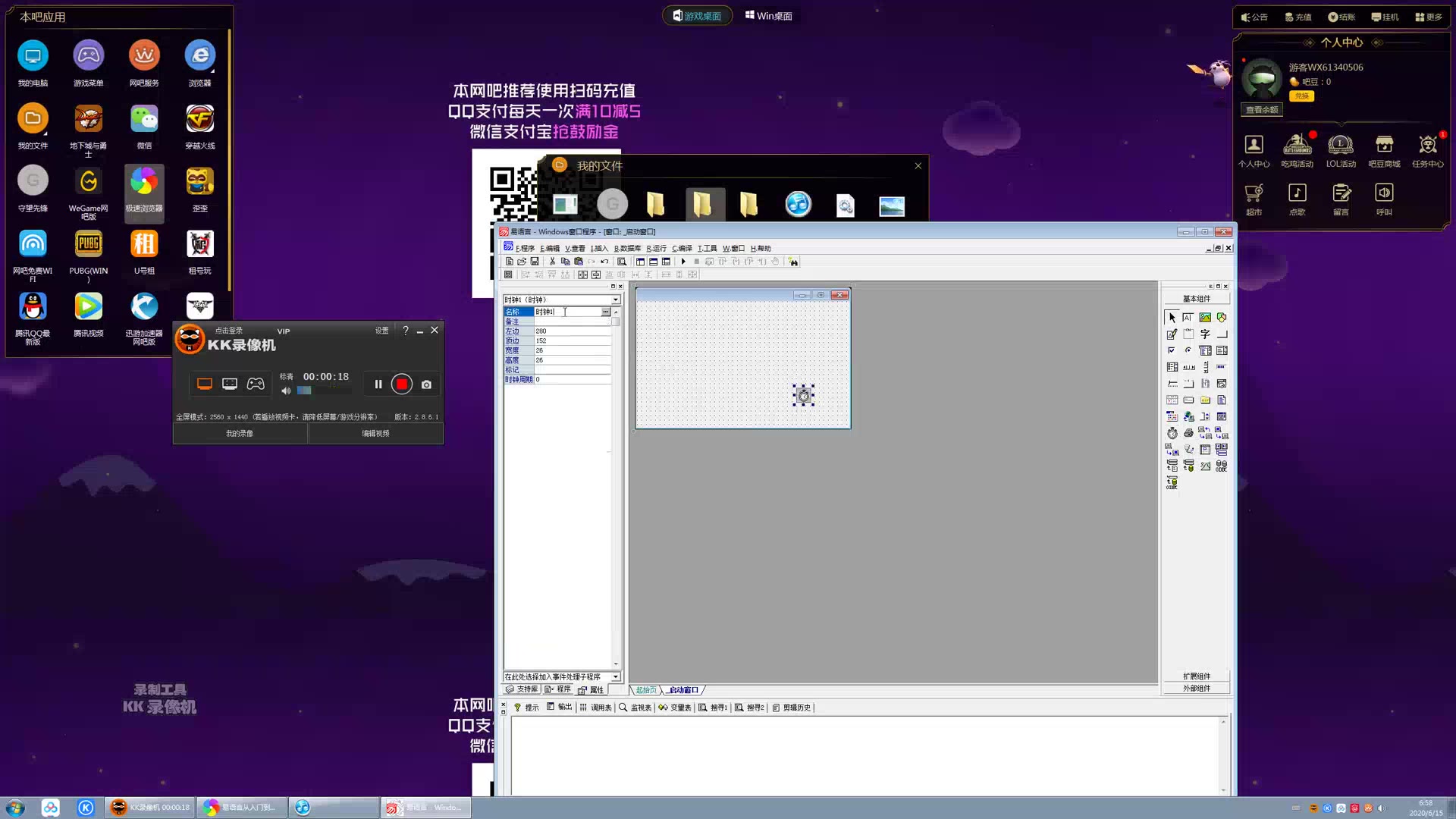 易语言 连续动图