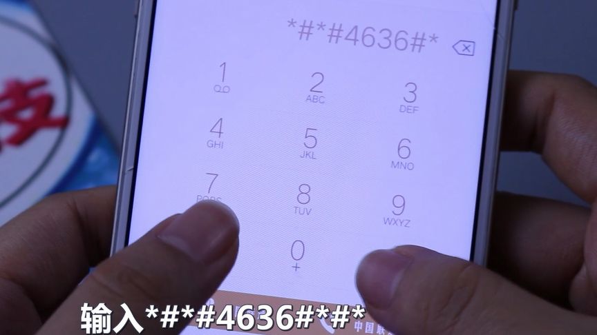 手机上输入这串代码,可以查看手机使用记录,真不可思议