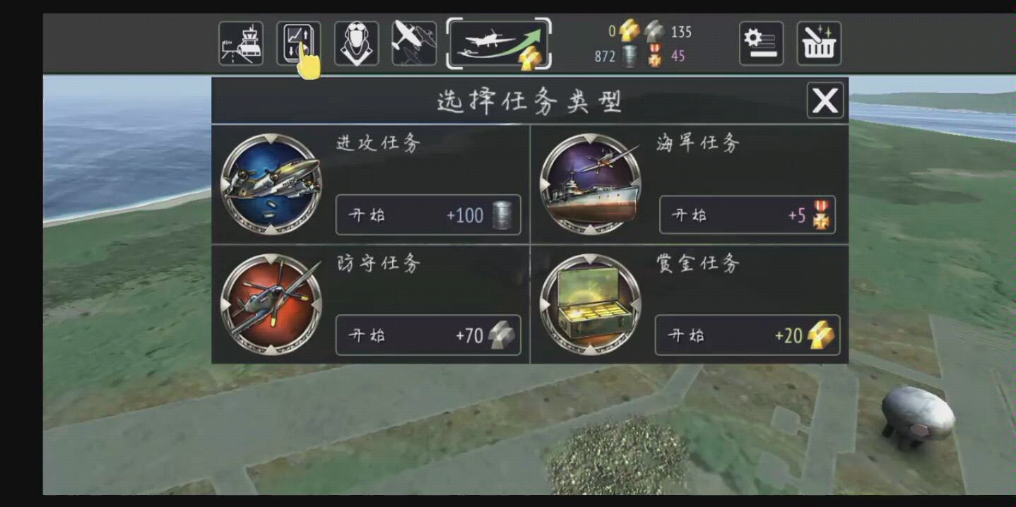 -款好玩的飞行射击类游戏
