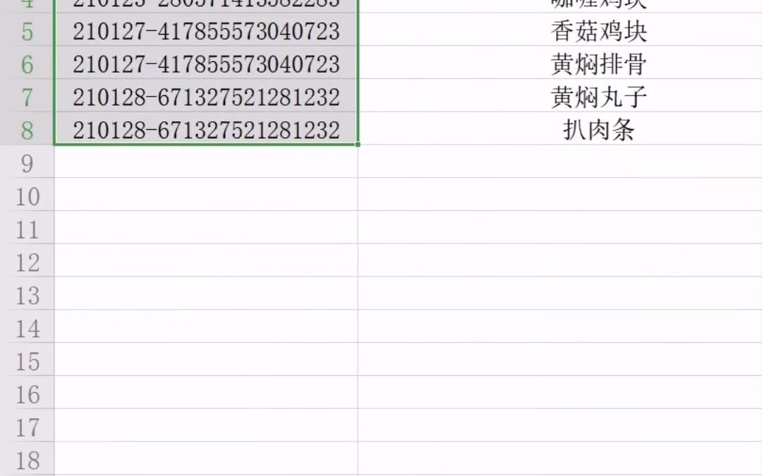 跨表批量找出指定数据～#WPS #WPS表格 #WPS表格技巧 #我的 - 抖音