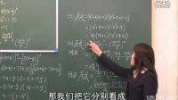 ...上册第14章第3节 因式分解(二)(初中数学黄冈名师课堂同步教学实录)