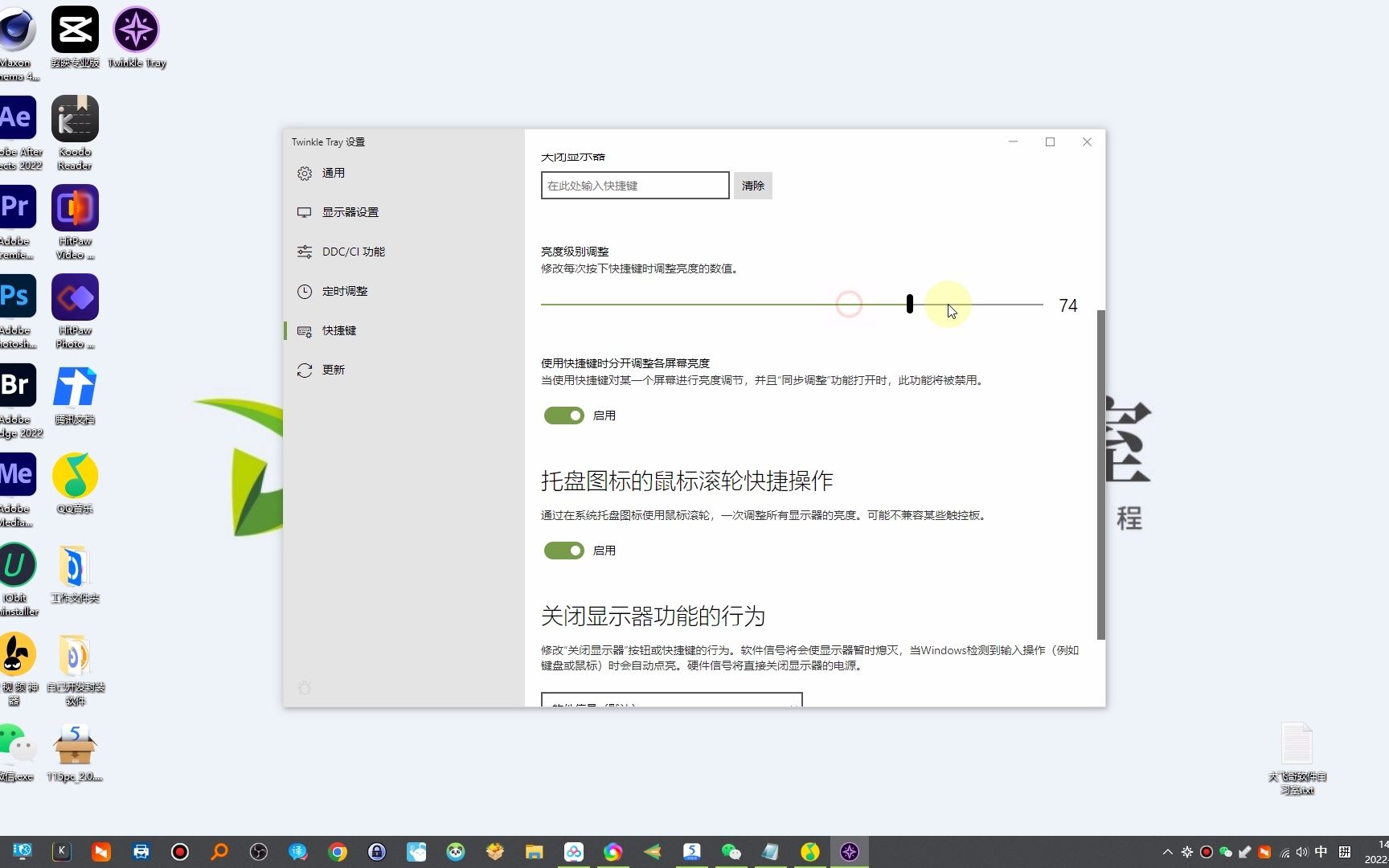 TwinkleTrayv1.15.2一款专业的屏幕亮度调节软件