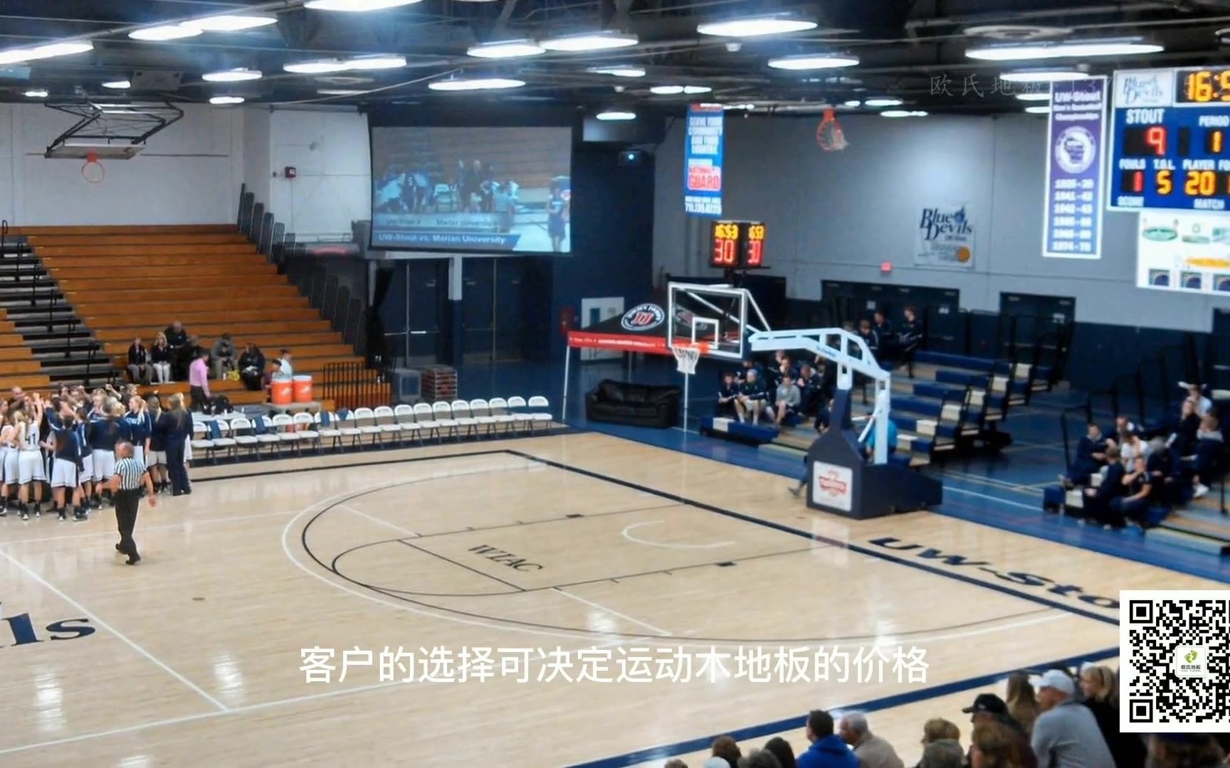 篮球馆木地板的价格表