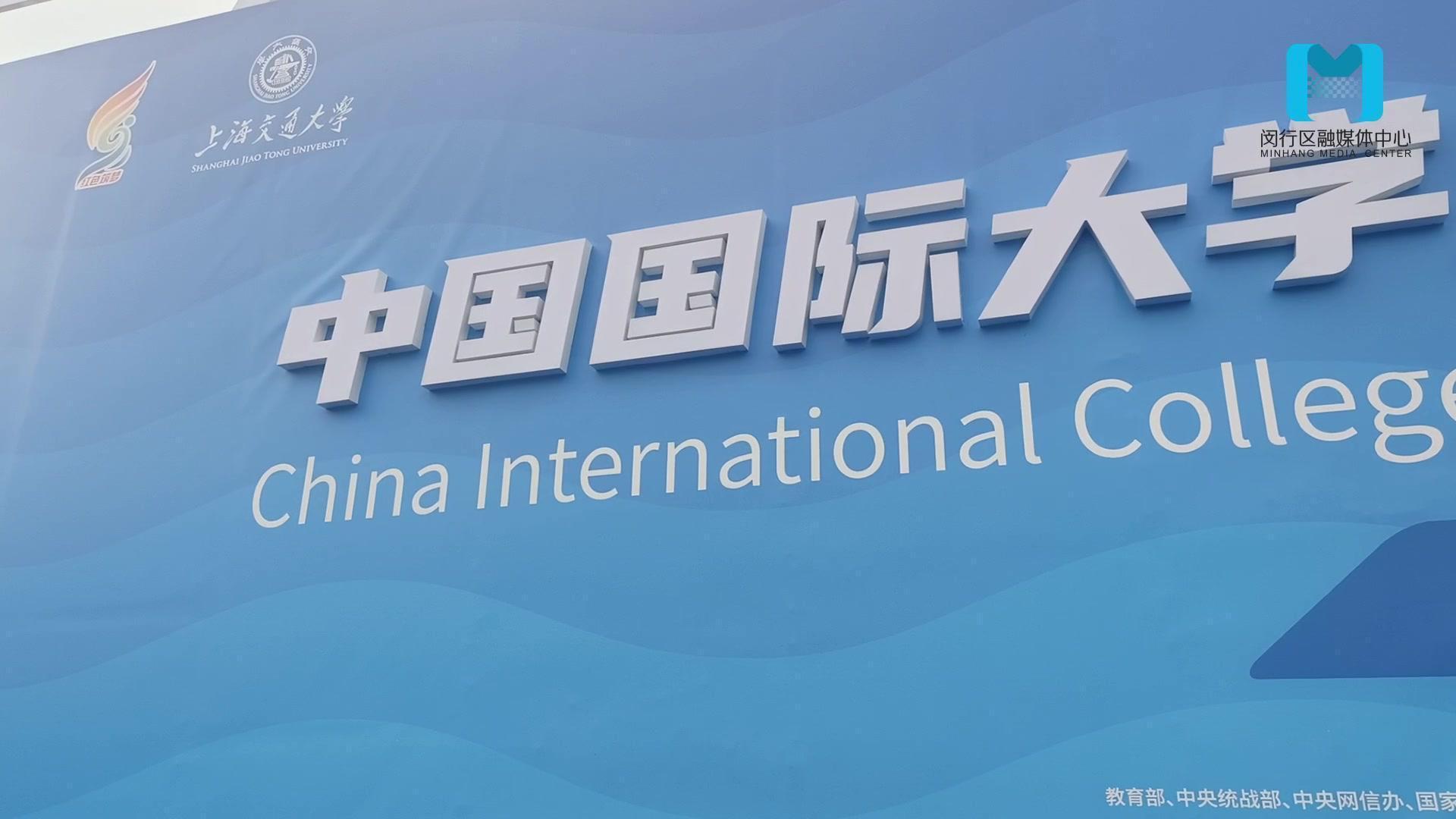 通信守护#中国国际大学生创新大赛(2024)总决赛#闵行区数据局#上海...