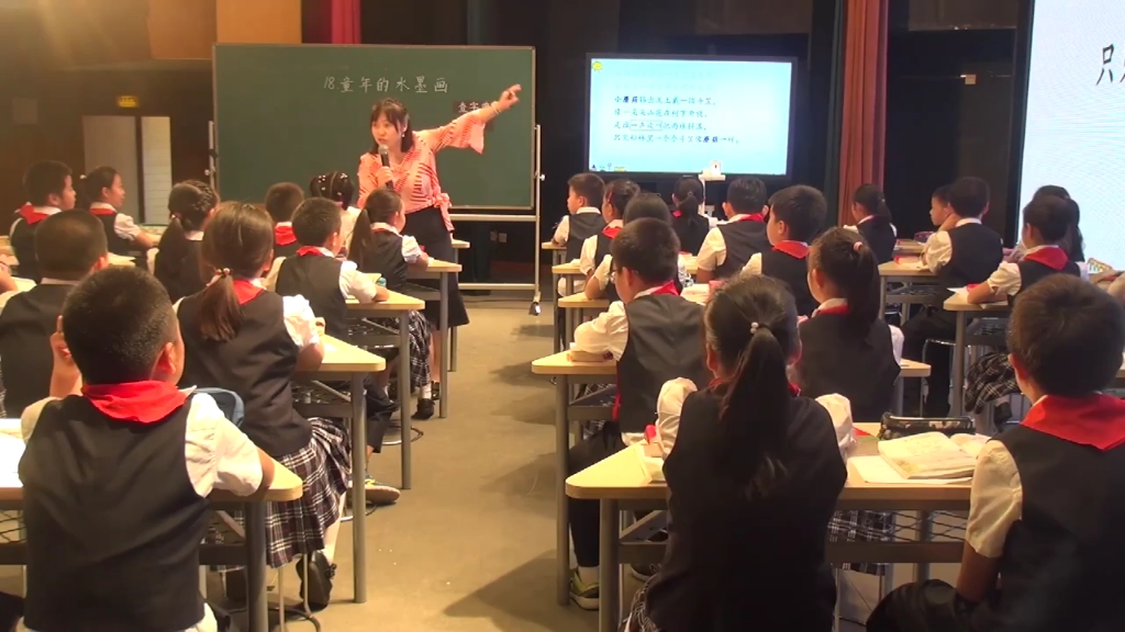 【任务群示范课】三下语文 《童年的水墨画》
