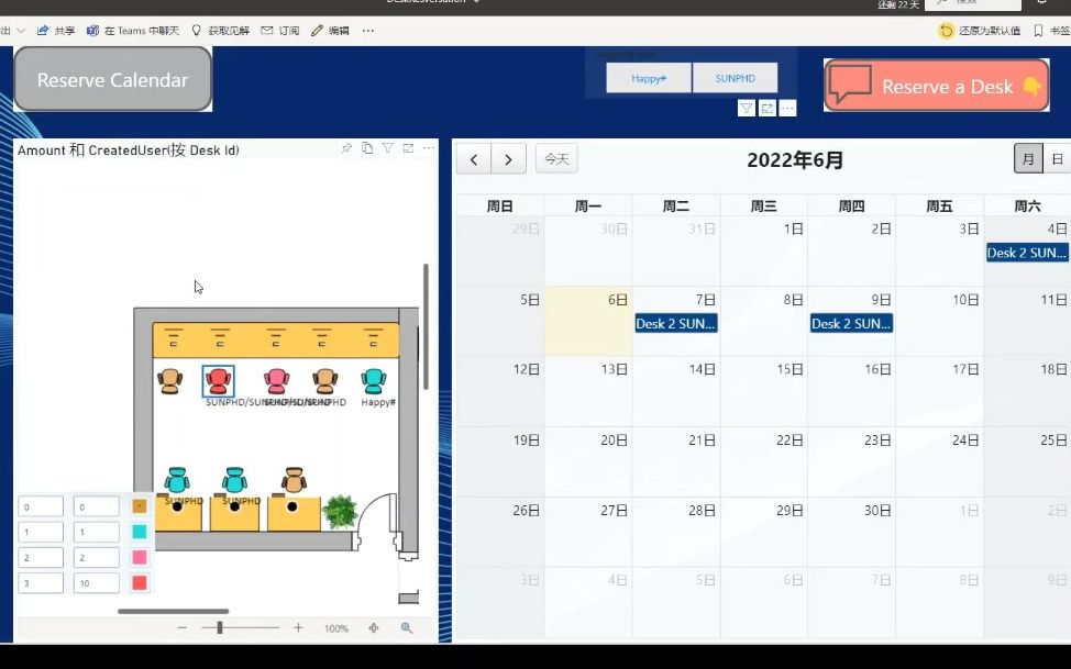 Power BI 集成 Visio | Power Apps 搭建预定及日程管理平台