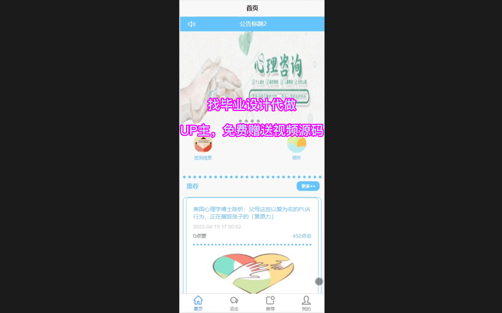 【西南财经大学天府学院】小程序 树洞系统|代码讲解|远程部署|文案...