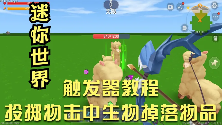 迷你世界：触发器教程，投掷物击中生物掉落自定义道具，元旦快乐