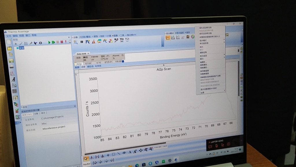 Xps拟合(advantage)
