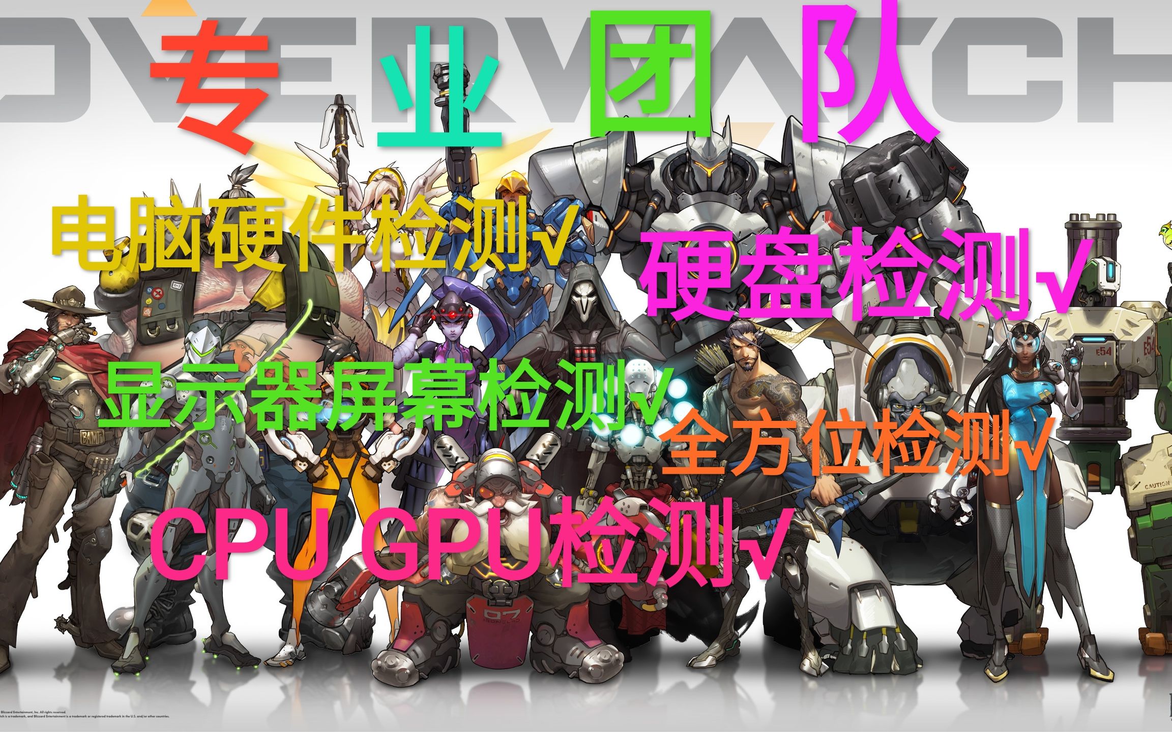 ...软件测试大全 笔记本软件测试大全 显示器检测 显示器坏点 电脑硬件...