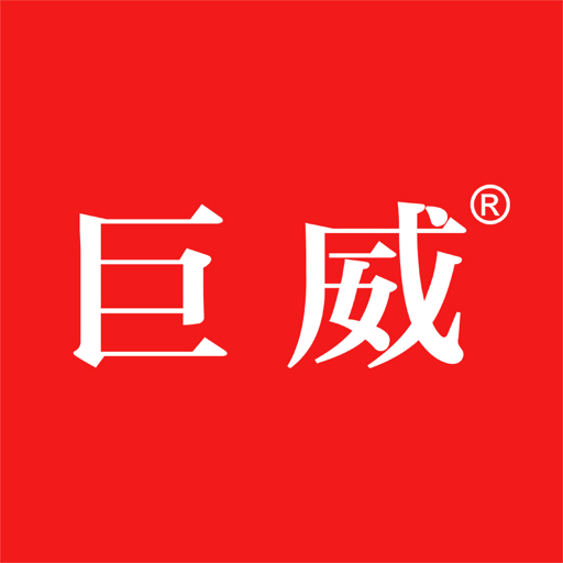 巨威办公旗舰店 