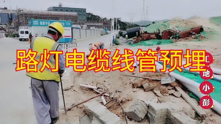 路灯电缆线管预埋:3个人,土方开挖,30℃的天气,工人大汗淋漓