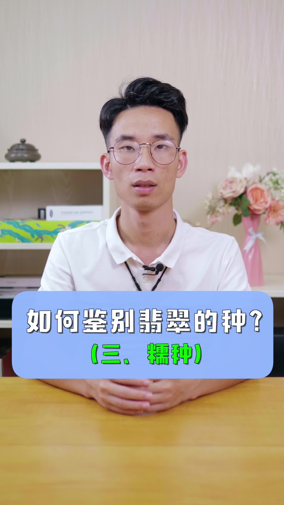 #翡翠 很多朋友都在咨询糯种是什么样子的?