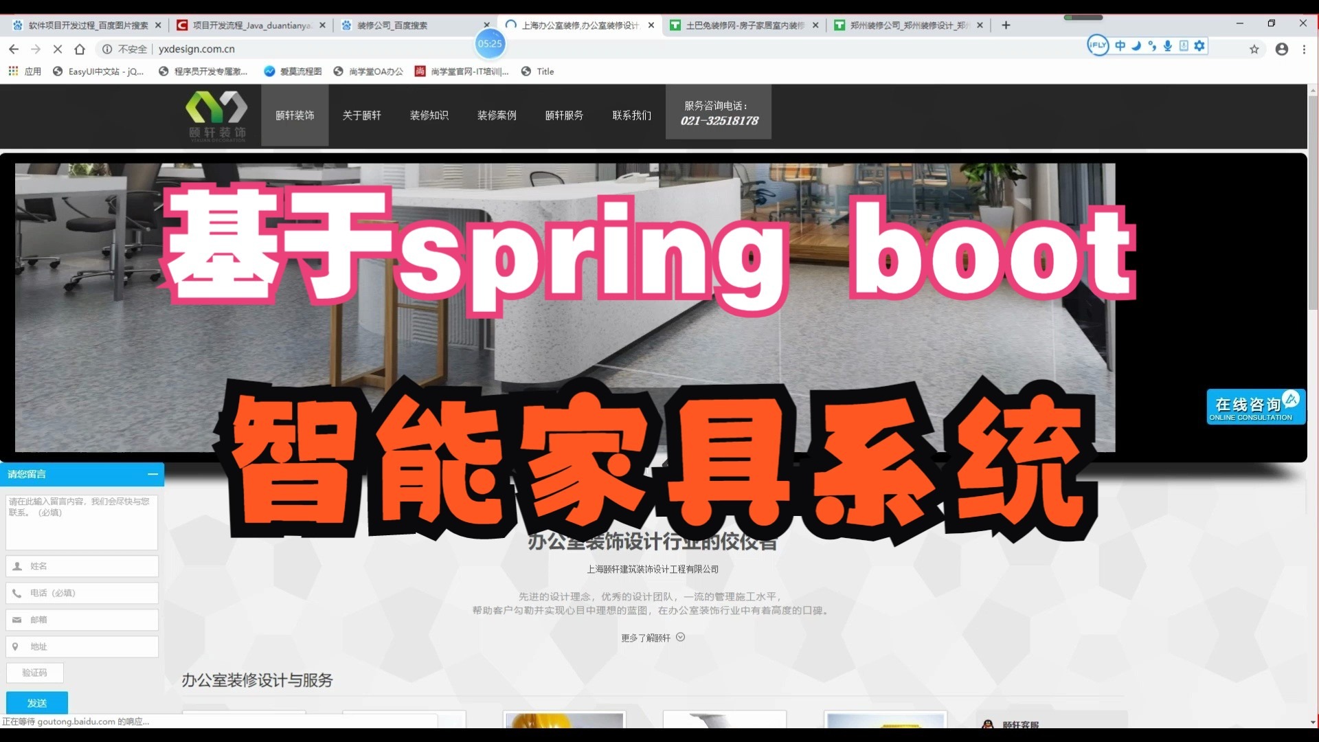 【企业级智能家居项目】基于Spring Boot+shiro的智能家居管理系统(附...
