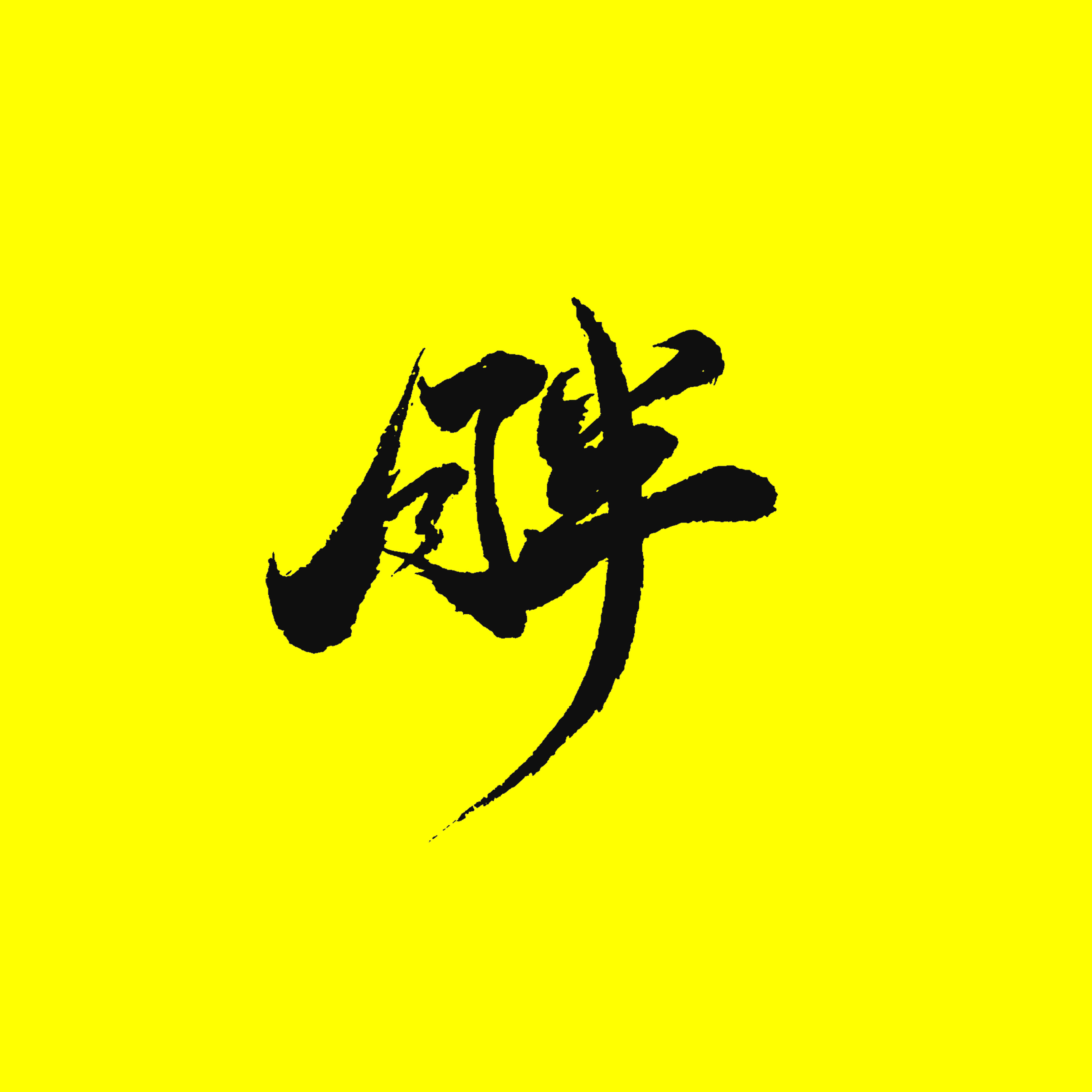 大胖撩电影 