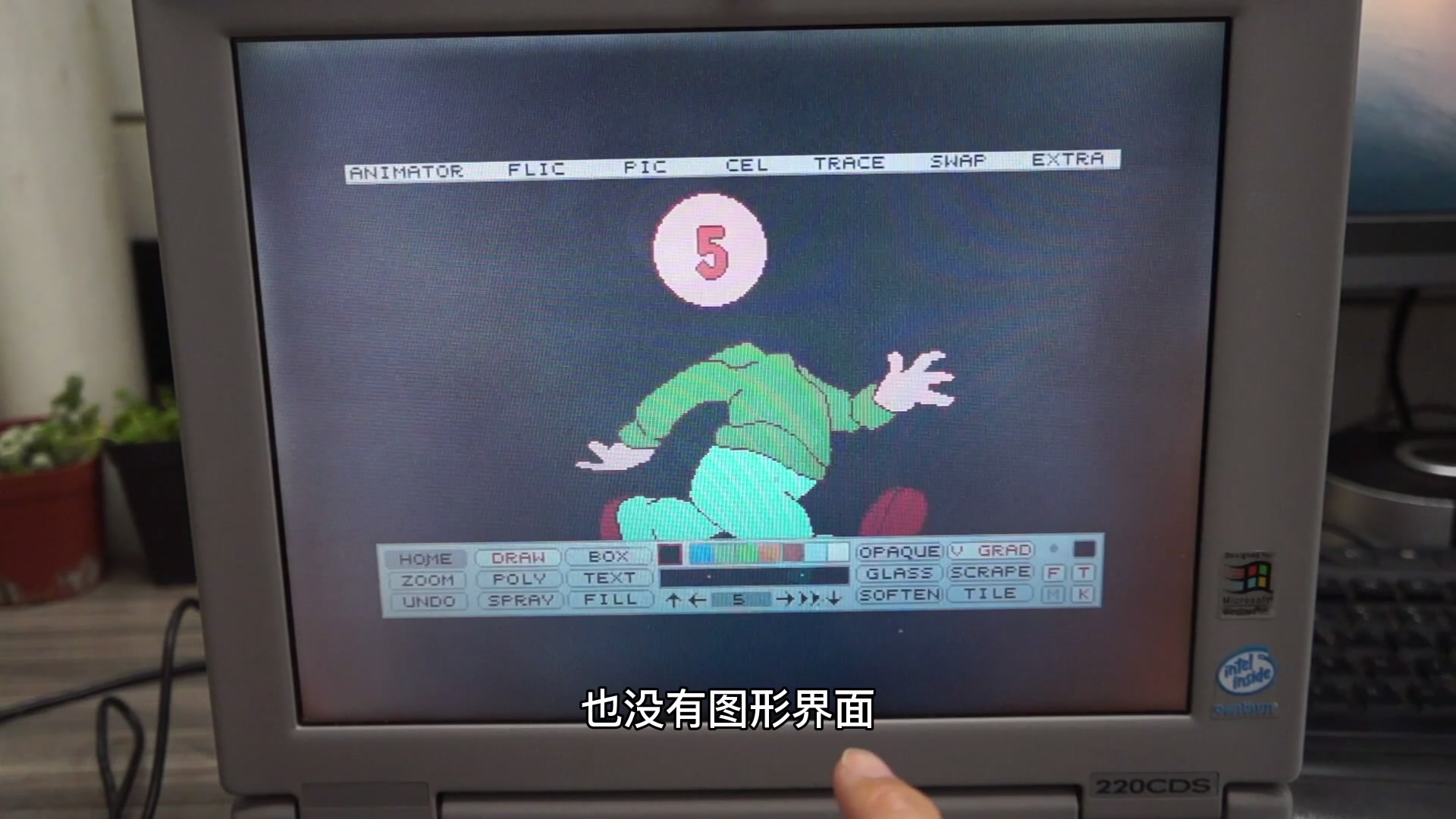 DOS系统应用连载【08】DOS版2d动画软件Animation软件早期迪士尼...