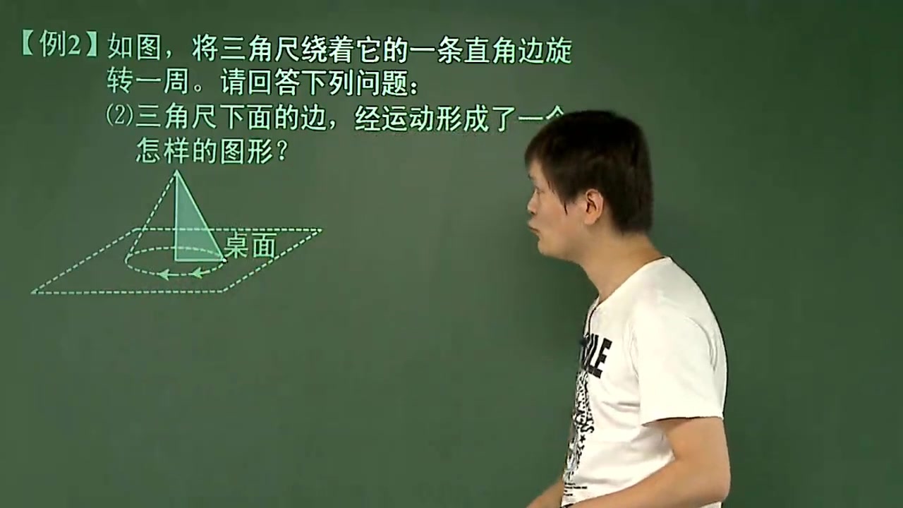 初中七年级数学:几何图形初步拓展(一)例1-例3,快收藏