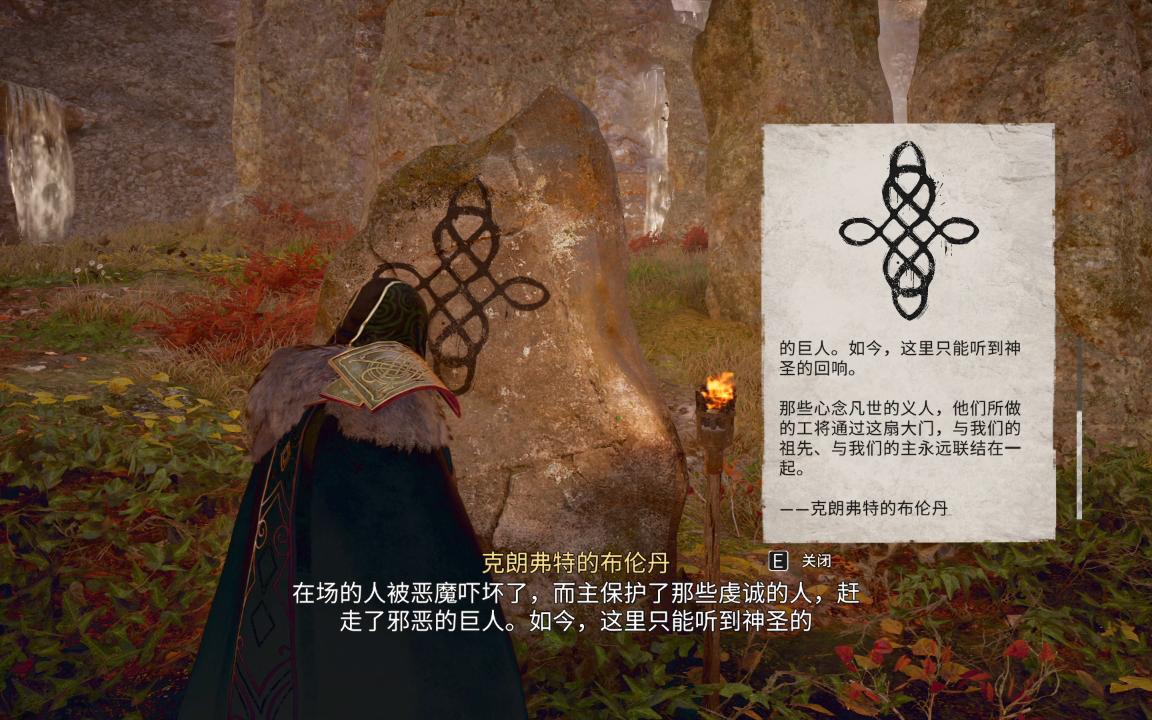 【刺客信条英灵殿】什罗普郡巨石阵米切尔石圈解谜方法