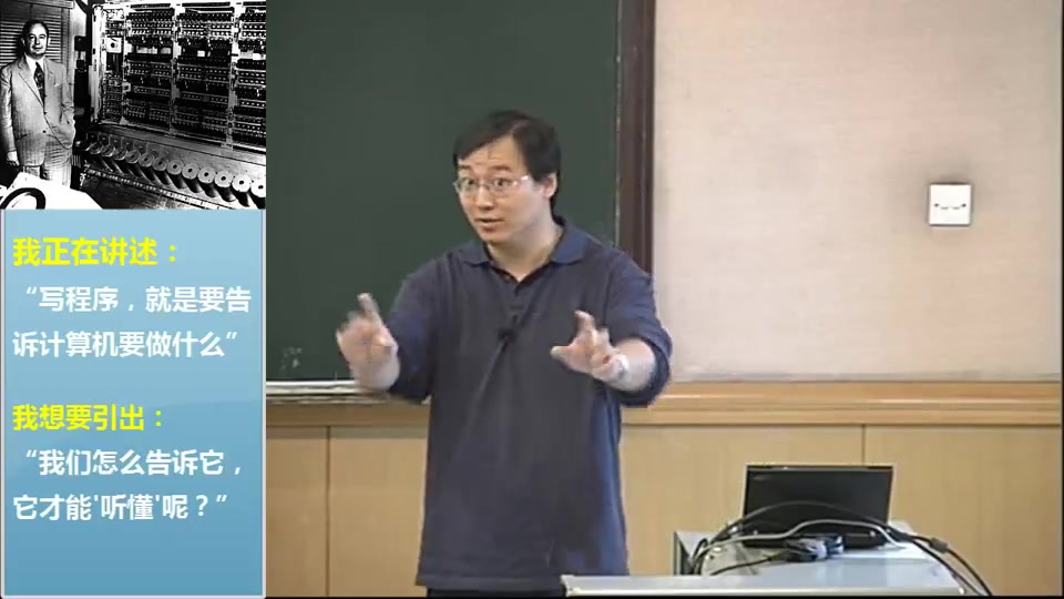 【公开课】北京大学 计算机概论[C语言]100讲