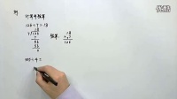 三年级数学《除数是一位数的除法》笔算除法-用乘法验算除法 例题_...