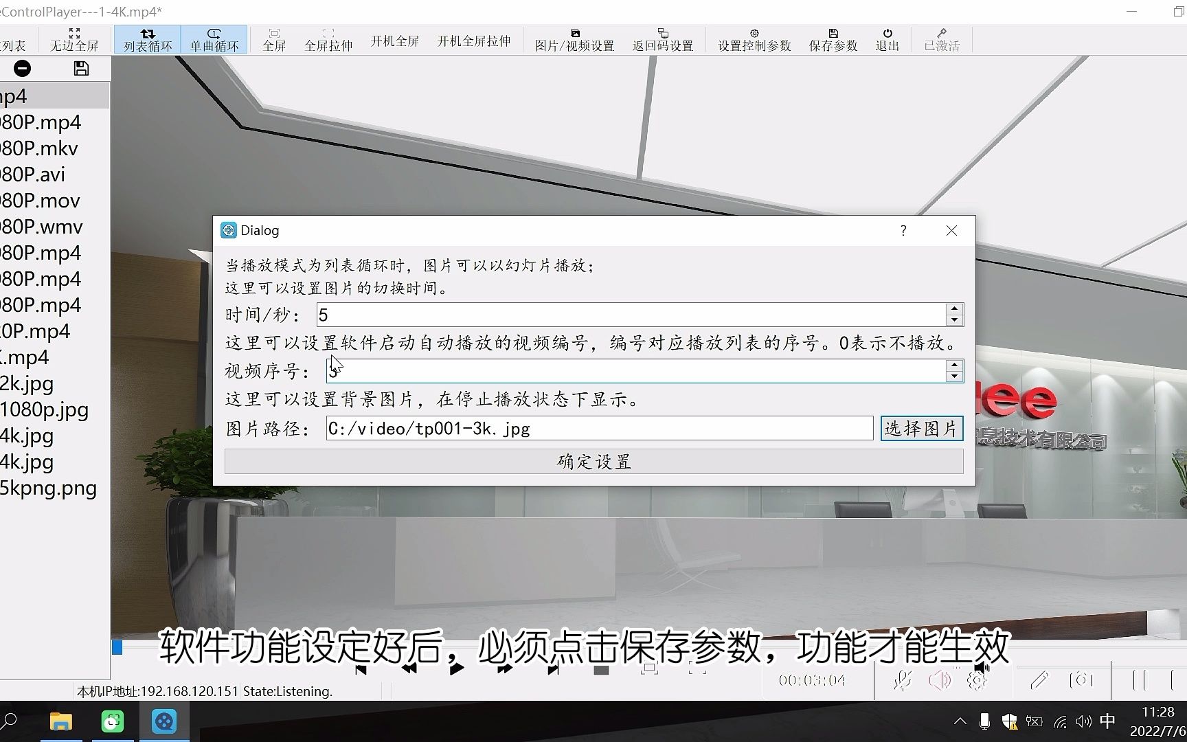 OY-PLAYER播放器