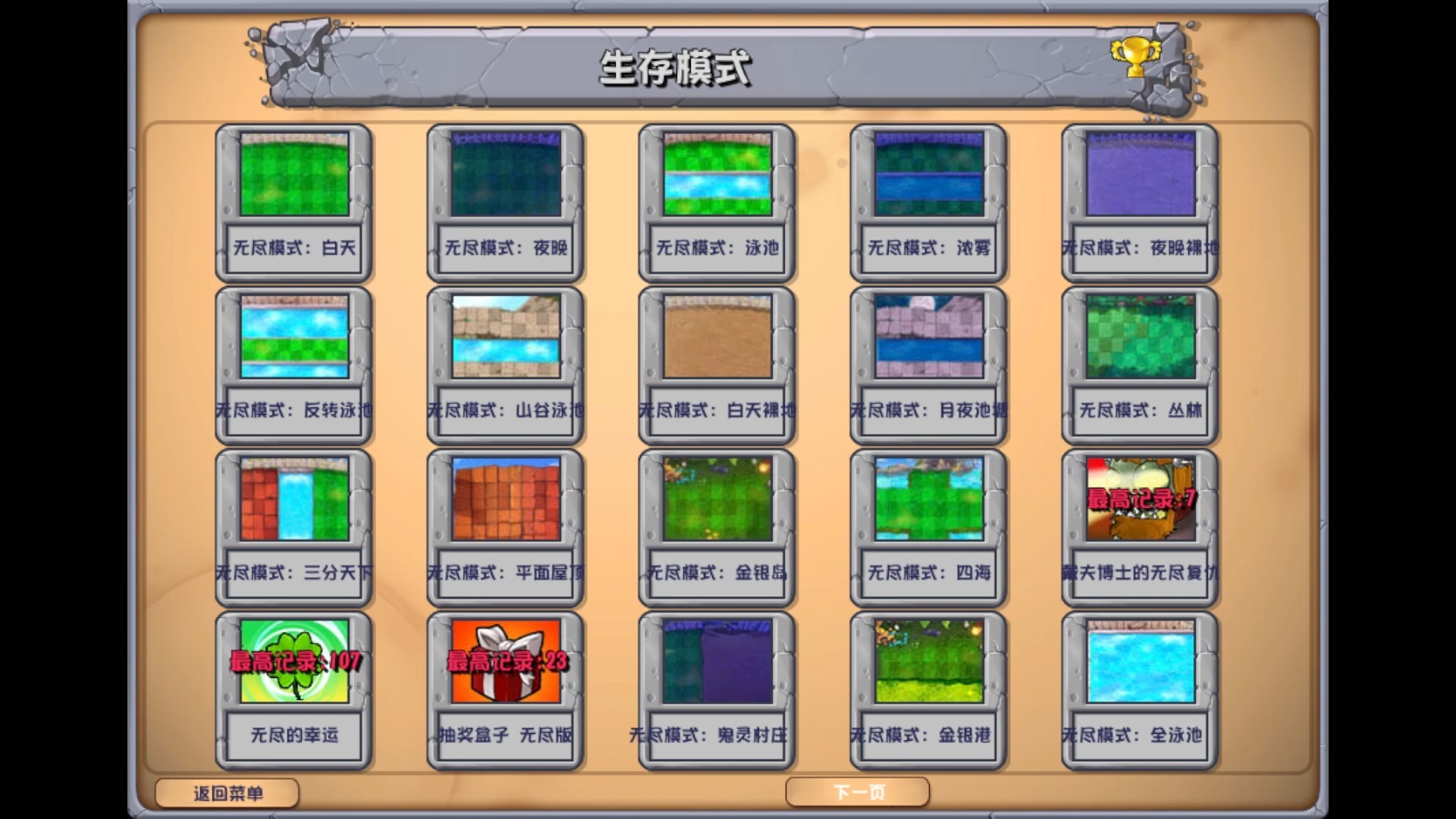 植物大战僵尸杂交版无尽的挑战2_哔哩哔哩bilibili_植物大战僵尸