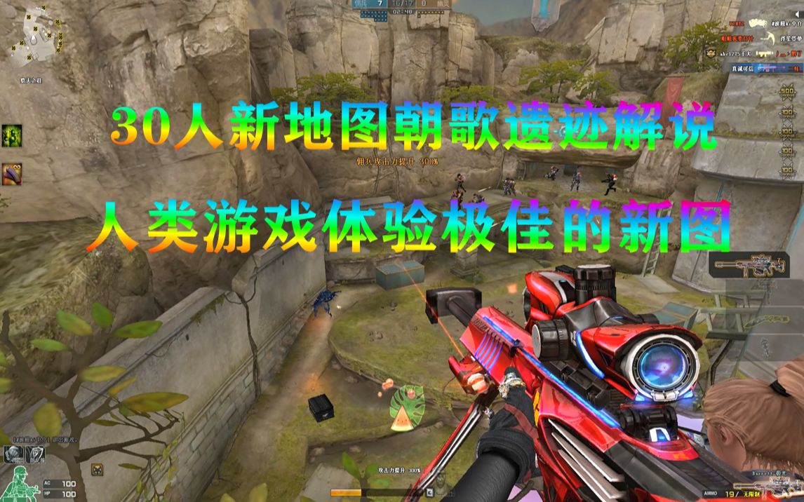 CF:生化新图朝歌遗迹解说视频,没玩过不会玩快看