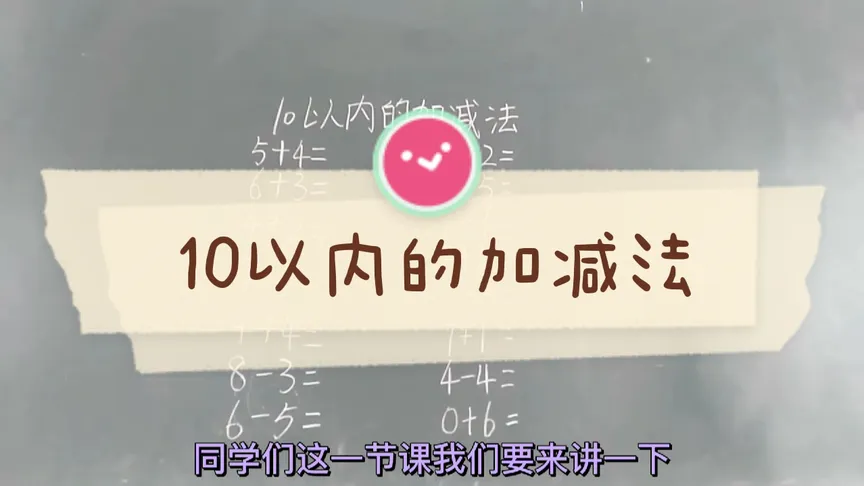 一年级数学上册10以内的加减法口算练习题