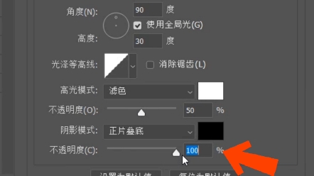 PS教程-制作金属效果