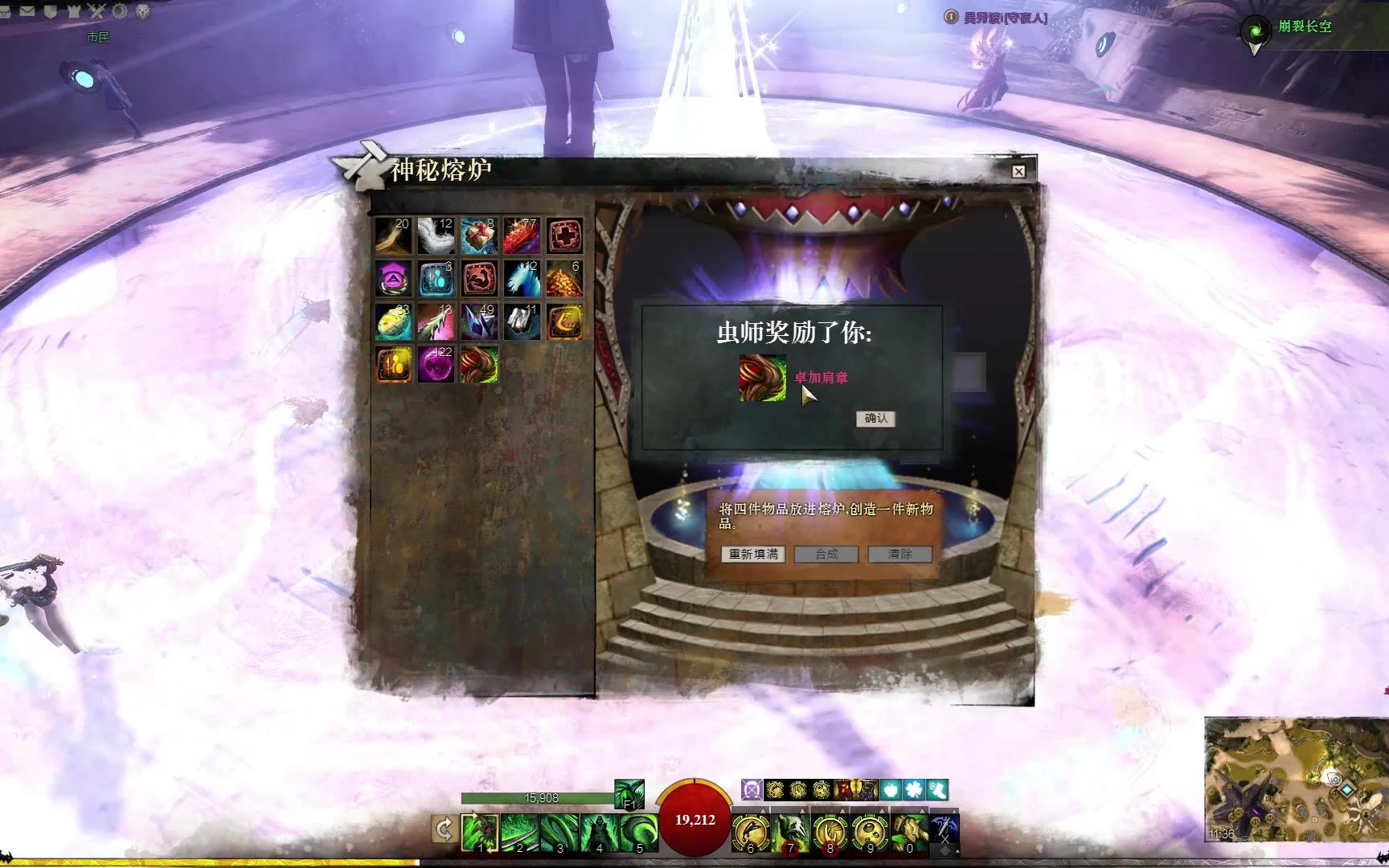 激战2 手把手教你给升华装备转换属性