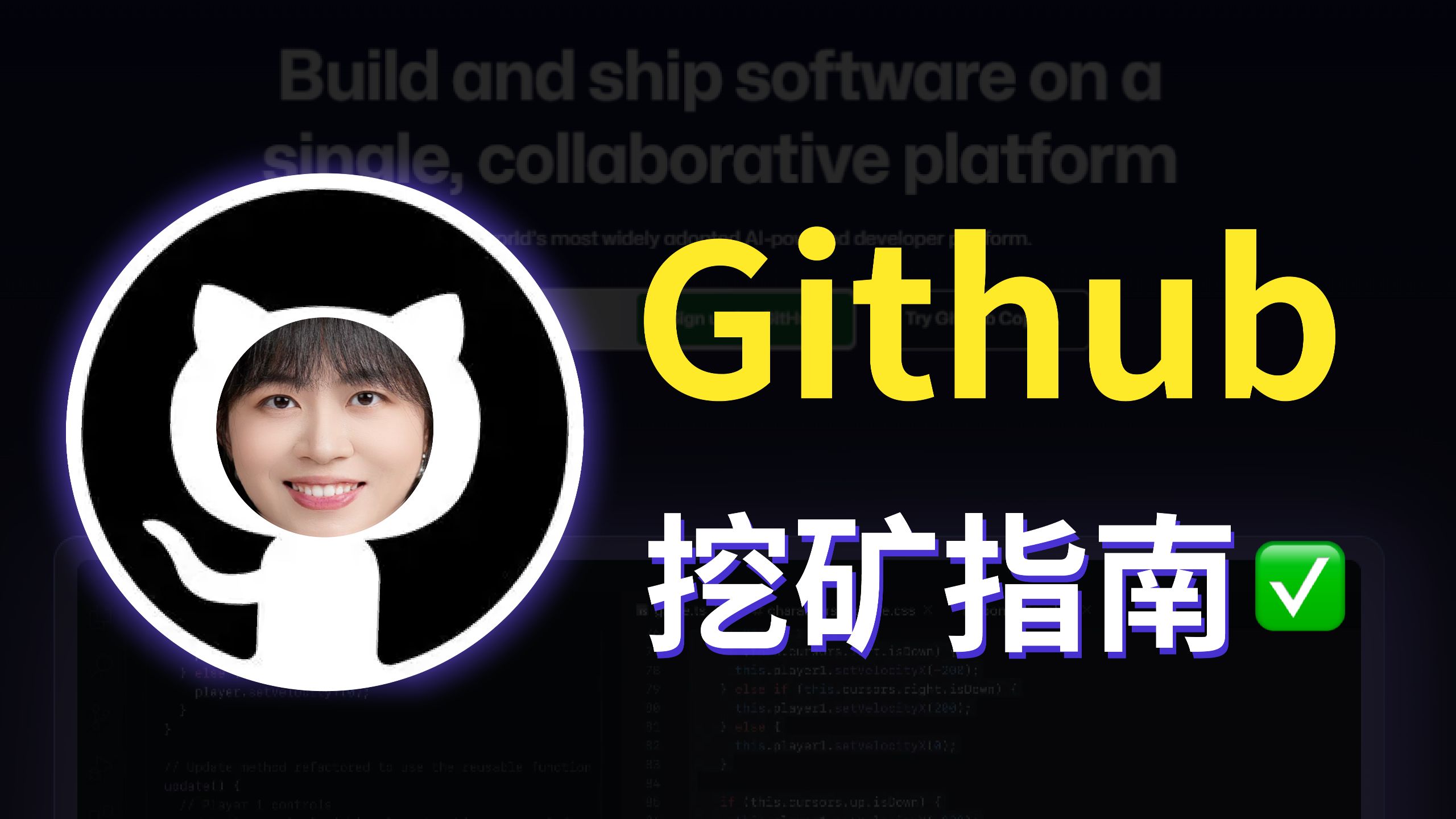 地表最强网站,github挖矿指南,实用项目大盘点,网络打通