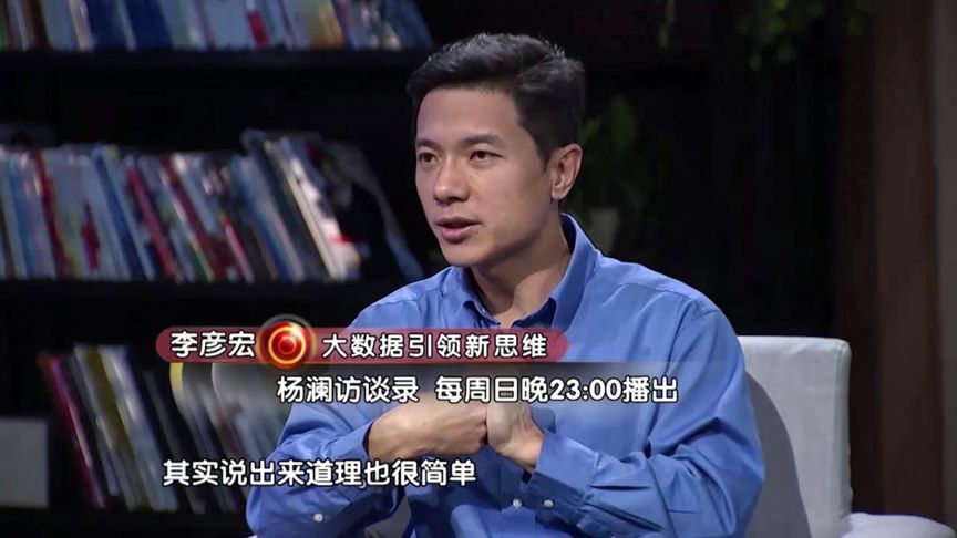 谷歌曾预测H1N1流感,大数据引领了研究世界的新思维|杨澜访谈录