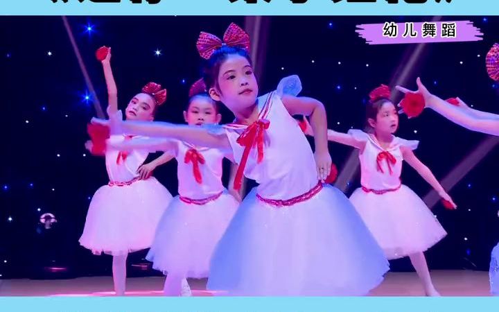 幼儿园大班毕业舞蹈《送你一朵小红花》六一儿童节 舞蹈 幼儿园 幼儿...