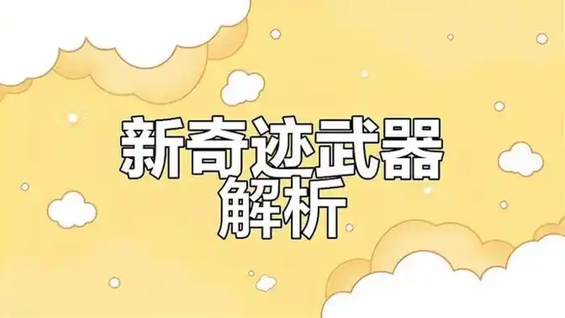 我的世界1.20.1 史诗战斗新武器介绍