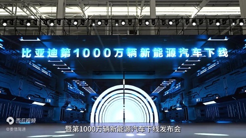 从500万辆到1000万辆,比亚迪上演中国汽车成长加速度